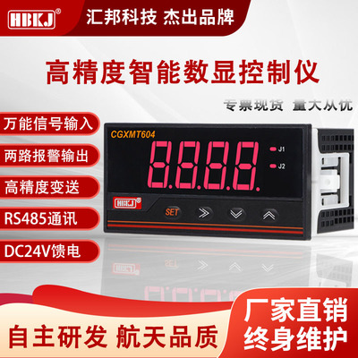 数显智能温控器XMT/XMZ604/605/606/608/B温度调节仪表温控仪通讯