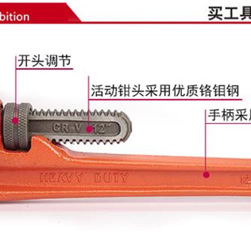 钢盾 更换钳头重型管子钳 水管钳子 管道工具