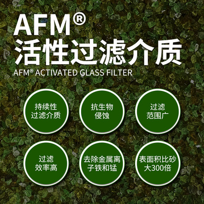 ydenqu英瑞FM活性玻璃料泳池污水处理砂缸过罐专用料