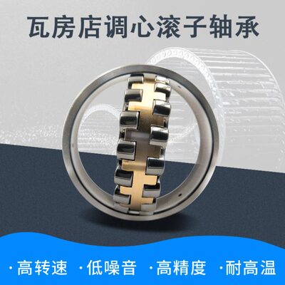 瓦房店调心滚子轴承23032 23034 23036 23038 23040 CA K W33