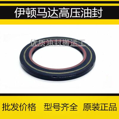 EATON 伊顿油 马达油封 修理包 9057-9/9057-14 伊顿马达专用密封