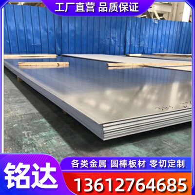 加工X8CrNi25-21 1.4845耐热不锈钢X10CrNi32-20 1.4861棒材 板材