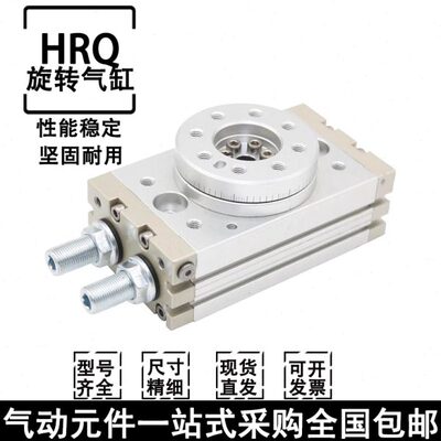 HRQ3/HRQ7/HRQ10A/20A/30A/50A/70A/100旋转气缸