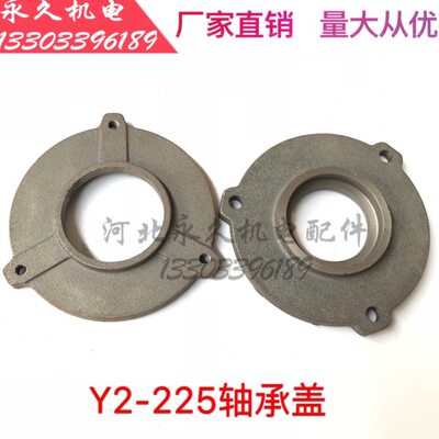 Y2电机轴承盖 Y2-225-4轴承盖内外油盖37-45KW油封盖 轴承压盖