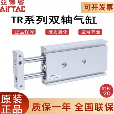 亚德客双轴型气缸TR6/10/16/20/25/32X10X25X75X90X100X150X200S
