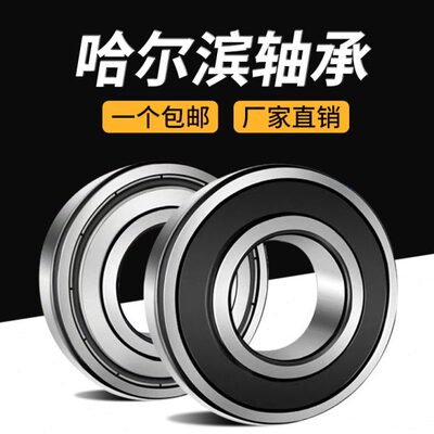 哈尔滨加厚轴承62208 62209 62210 62211 62212 62213 62214