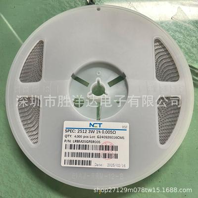 NCT(利昇达) LRAM12CGTR020 1206 20mΩ ±2% 1W 贴片合金电阻