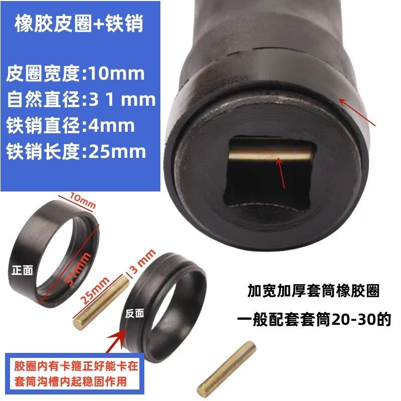 电动扳手套筒防脱皮圈铁销 套筒配套橡胶圈卡簧销钉 风动密封圈
