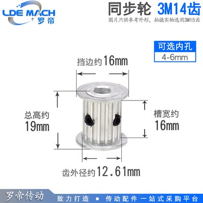同步轮3M14齿 3M14T 槽宽16 AF型 两面平同步皮带轮 内孔4/5mm