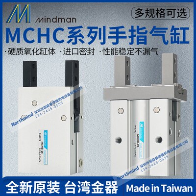 台湾金器平行夹爪气缸 MCHB-12 MCHC-16 MCHB-20 MCHB-25 MCHB-32