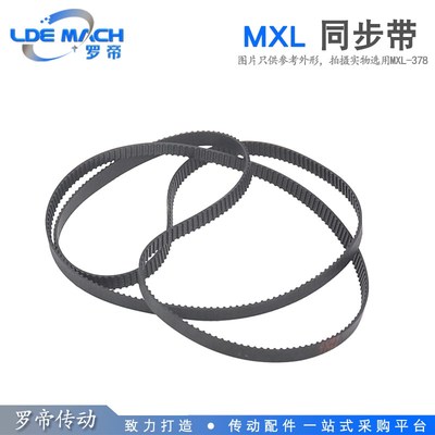 MXL同步带 329MXL/B412 330MXL/B413 339MXL/B424 344MXL/B430