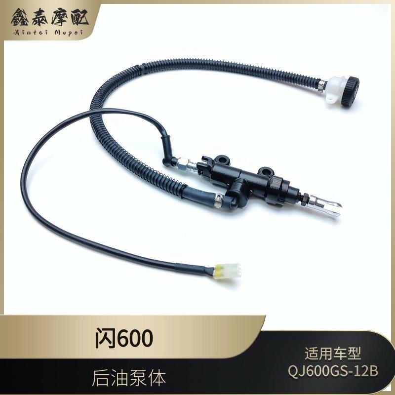 钱江闪600后油泵体QJ600-12后碟刹液刹泵后油泵ABS刹车泵护罩板