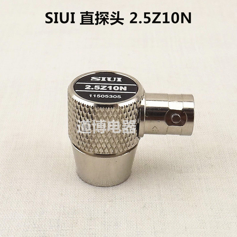 汕头汕超牌超声波直探头SIUI 5Z10N横插式 探伤仪金属UT无损检测