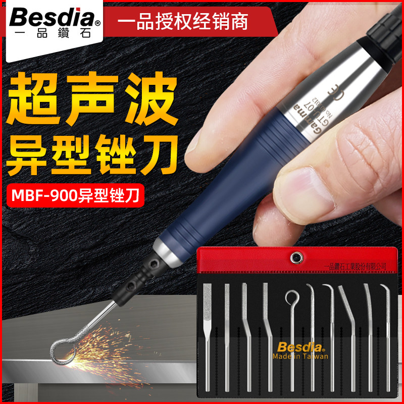 Besdia台湾一品超音波异型锉刀MBF900金刚石锉刀金刚砂异型弯钩锉