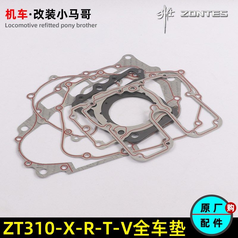 升仕ZT310-X-R-T-V-X1-R2发动机全车垫气缸垫左右曲轴箱体垫钢垫