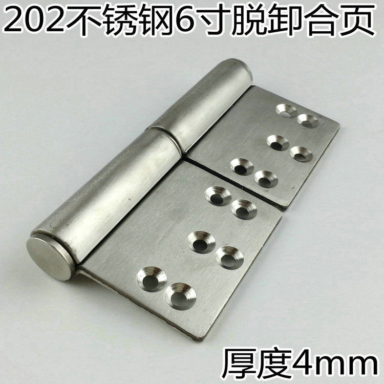 RYAM 不锈钢4厘厚旗形合页 防火门合页 脱卸铰链 6寸合页 单片价