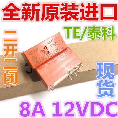 全新原装 RT425012 TE/泰科 8A 二开二闭 RTE25012  八脚 12VDC