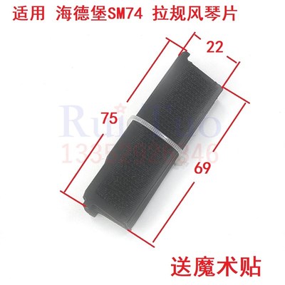 送魔术贴 SM74 CD74防尘罩过桥片 适用海德堡拉规风琴L2.072.324