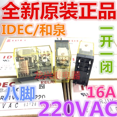 全新原装 RJ1V-CH-A220 和泉16A一开一闭 通用G2R-1-E 220VAC-240
