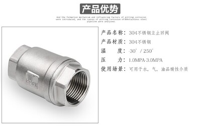 304 316不锈钢丝扣立式止回阀H12W-16P单向阀内螺纹逆止阀丝口4分