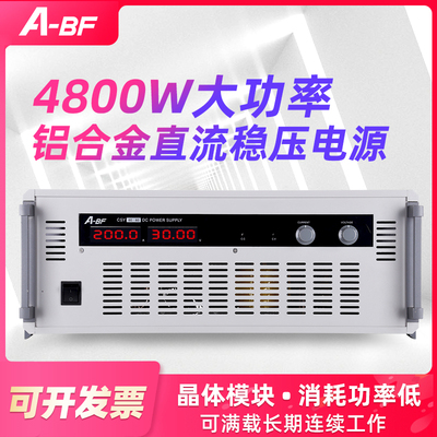不凡大功率直流稳压电源4800W可调恒压恒流开关电源400V600V200A