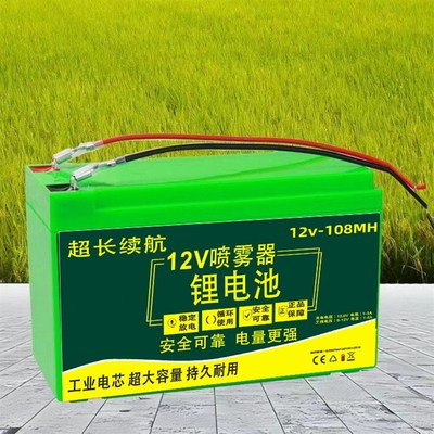 电动喷雾器12v锂电池专用蓄电池12V大容量农用电瓶背负式配件电池