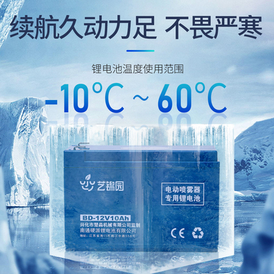 农用锂电池电动喷雾器12V专用电瓶 大容大功率背负式农药机蓄电池