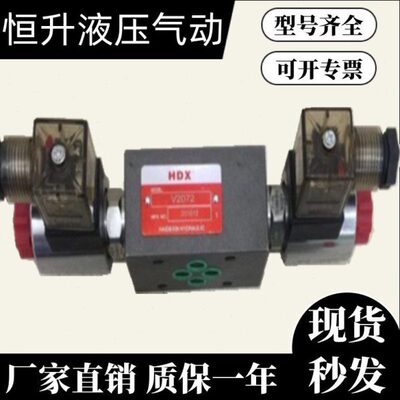 海德信零泄漏电动止回阀SCV-20A 72M  2072 MSC-02B V2071A-20