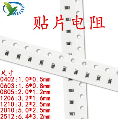 0603 0805 1206 1210贴片电阻100R110120/130/150/160/180欧200