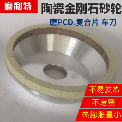 陶瓷金刚石碗型砂轮125mm 150mm 磨PCD PCBN金刚石 磨石碑雕刻刀