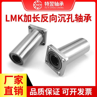 反向沉孔加长方法兰直线轴承LMG32-d10 12 16 20 25 30 35 40 50