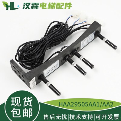 电梯平层感应器OH6000/ReDa烟杆装置HAA29505AA1/2适用奥的斯配件