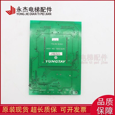 永大电梯外呼显示板THLAN-S(AO) (A0) DD013625/DD010134 原装