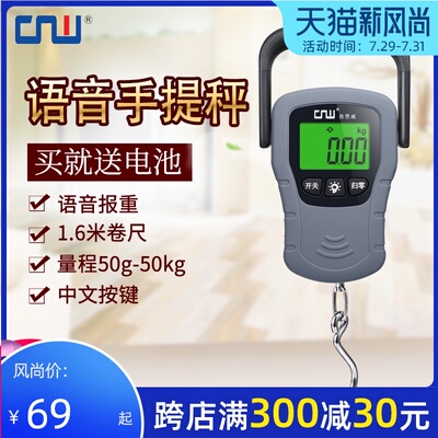 CNW快递称手提电子称精准电子秤迷你小称手提便携式弹簧秤