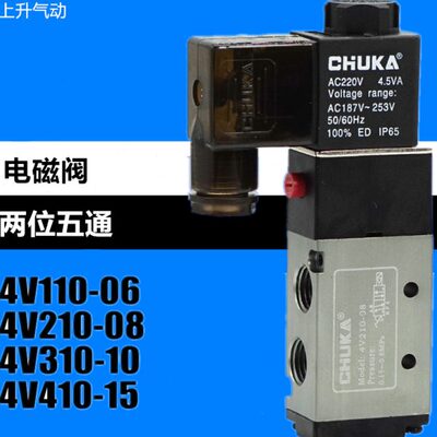 巨开气动控制阀4V110-06气阀4V410-15电磁阀4V210-08开关4V310-10