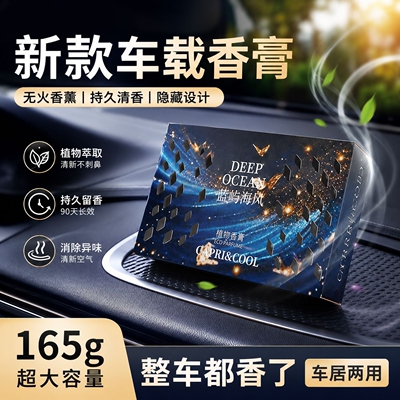 车载栀子花固体香薰持久淡香