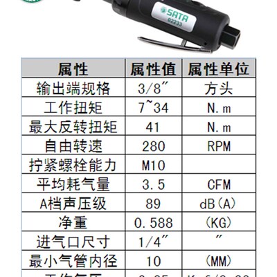shida工具 3/8复合材料气动棘轮扳手 02233