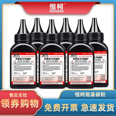 恒柯适用奔图碳粉 奔图T0400粉盒 PD100 PD200 PD201 PD206 PD203