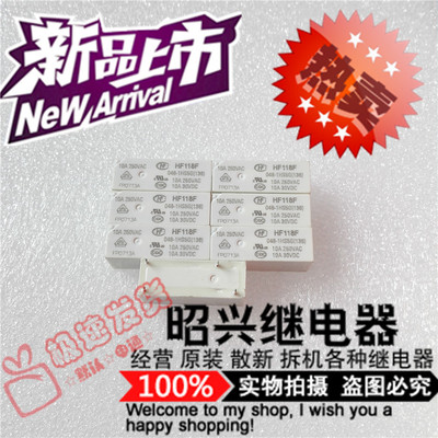 HF118F-048-1HS5G宏发继电器JQX-118F-048-1HS5G 4脚一组常开10A