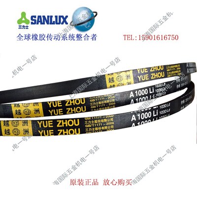 三力士产越洲三角带皮带V带A1245/A1270/A1321/A1372/A1295/A1346
