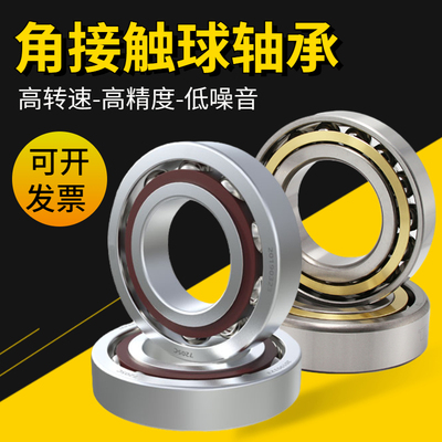 薄壁角接触球轴承71807 71808 71809 71810 71811 71812 71813AC