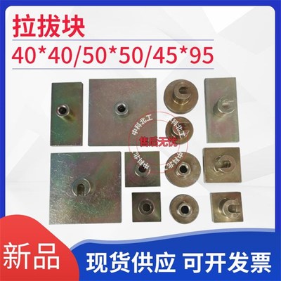饰面砖粘结强度拉拔块 挂钩拉拔块螺纹拉拔块 30圆形砂浆拉拔块