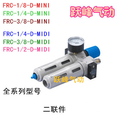 气源油水分离器二联件FESTO型FRC-D-MIDI调压过滤FRC-D-MINI