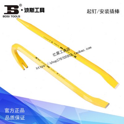 波斯安装撬棍起钉撬棒BS540400 540600 541000 530600 531000