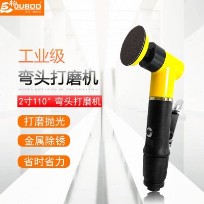 JUBOO巨柏气动2寸砂纸机50mm角向磨光机抛光机干磨气磨机打磨工具