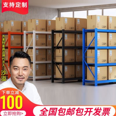 橘色货架置物架仓库多层家用储物架收纳架仓储货物铁架子展示架子