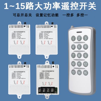 一拖多路控制器220v灯展厅智能3三4四路6六12路15路8无线遥控开关