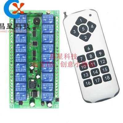 DC12V24V18路宽电压无线遥控开关工业设备灯具电机马达控制器