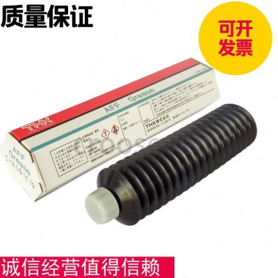 THK润滑脂AFF 低发尘 无尘室黄油导轨滑块STM机保养油脂70g/400g