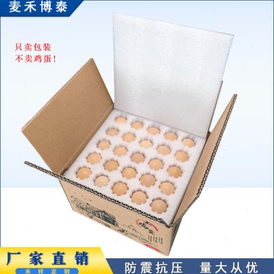 50枚装土鸡蛋包装珍珠棉鸡蛋托快递专用防震防摔包装盒